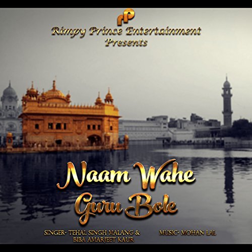 Amazon MusicでTehal Singh Malang, Biba Amarjeet KaurのNaam Wahe Guru Bole ...