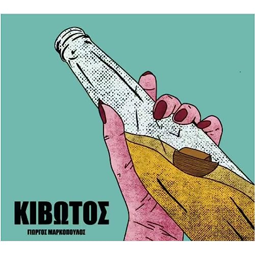 Play Kivotos by George Markopoulos on Amazon Music Unlimited