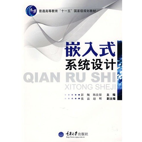 Amazon.com: Embedded System Design(Chinese Edition): 9787562444701 ...