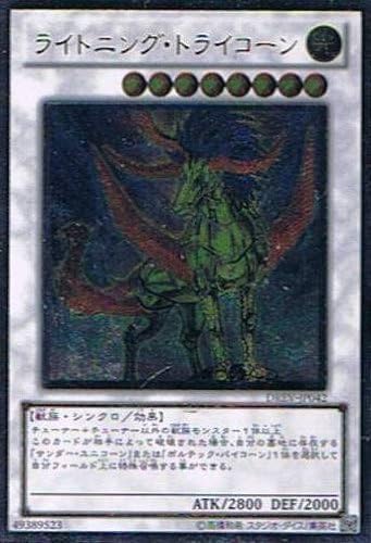 Amazon.co.jp: 遊戯王 DREV-JP042-UL 《ライトニング・トライコーン》 Ultimate : ホビー