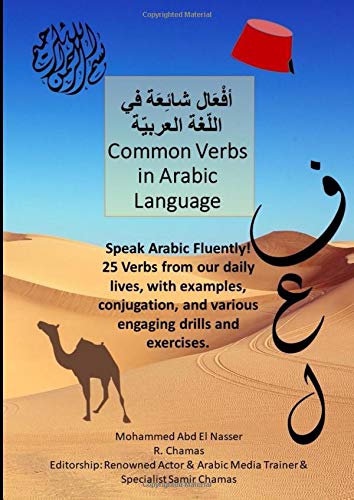 Buy Common Verbs in Arabic Language: Speak Arabic Fluently! 25 Verbs ...