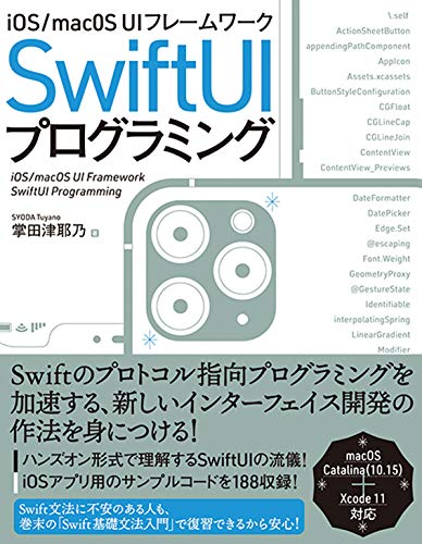 Xcode 11.5 SwiftUI【TextField 数値Bindingしたい】 | JENGLOT