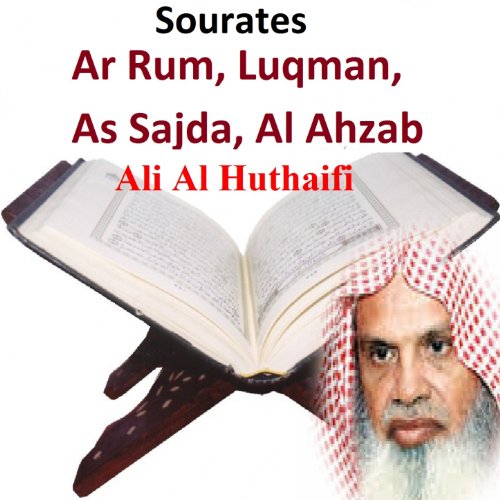 Amazon.com: Sourates Ar Rum, Luqman, As Sajda, Al Ahzab (Quran - Coran ...