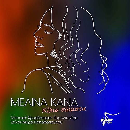 Play Chilia somata by Melina Kana on Amazon Music