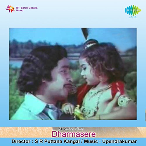 Play Dharmasere (Original Motion Picture Soundtrack) by Upendra Kumar ...