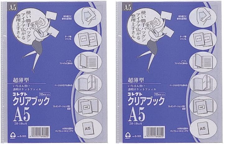 Amazon.co.jp: コレクト クリアブック(薄型) A5 S-555 (× 2) : 文房具・オフィス用品