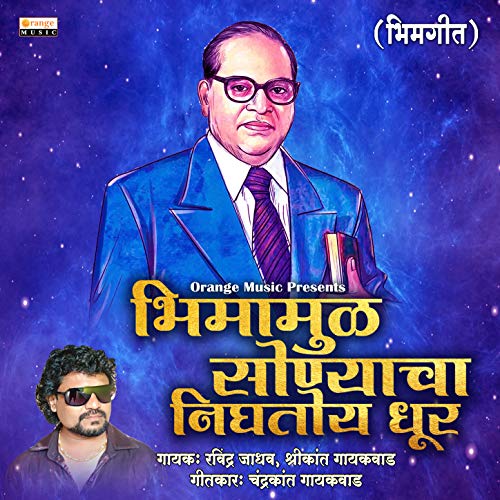 Amazon.co.jp: Bhimamula Sonyacha Nightoy Dhur : Ravindra Jadhav ... Amazon.co.jp: Bhimamula Sonyacha Nightoy Dhur : Ravindra Jadhav ...