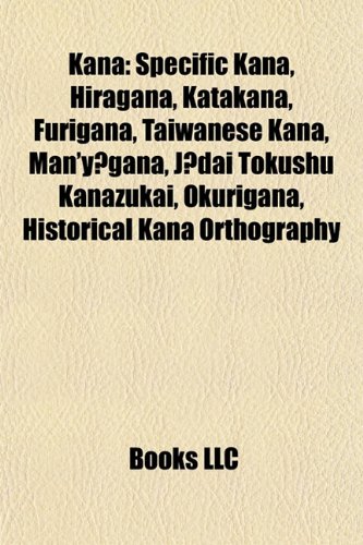 Amazon.co.jp: Kana: Hiragana, Katakana, Furigana, Taiwanese kana ...