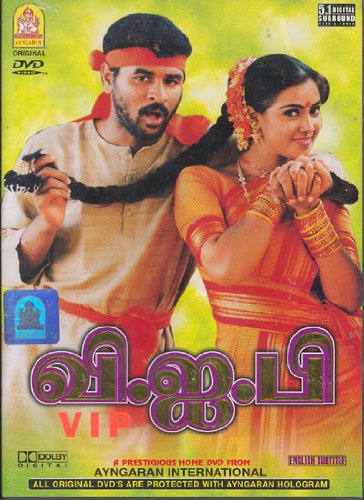 Amazon.com: V.I.P : Prabhu Deva, Ramba, Abbas, Simran, Manivannan ...