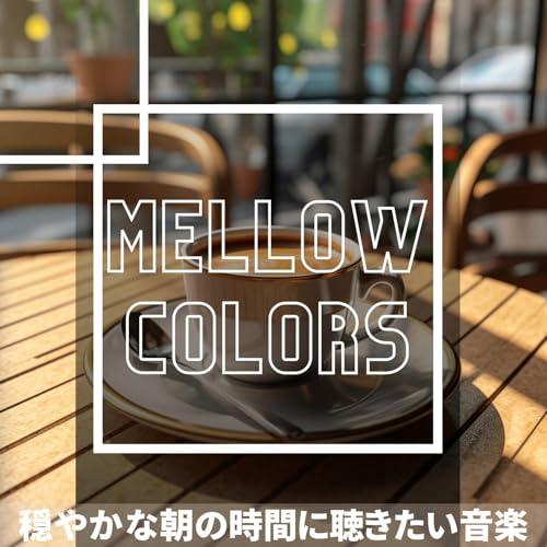 Amazon Music - Mellow Colorsの穏やかな朝の時間に聴きたい音楽 - Amazon.co.jp