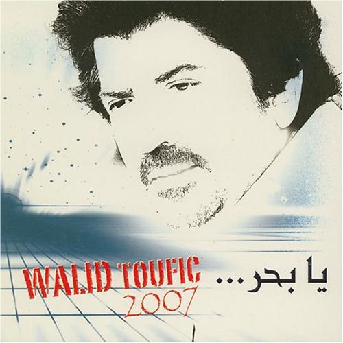 Walid Toufic 2007 - Amazon.com Music