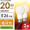 Amazon.co.jp: オーム(OHM) LED電球 E26 20形相当 電球色 全方向 2個入 オーム電機 LDA3L-G AG52 2P 06-4701 : ホーム＆キッチン