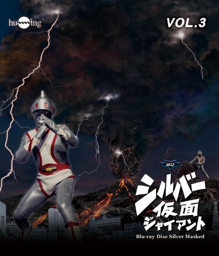 Amazon.com: Sci-Fi Live Action - Silver Kamen (The Silver Mask) Vol.3 ...
