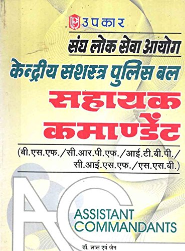 Buy UPSC Assistant Commandants Guide 2018 Book Online at Low Prices in ...