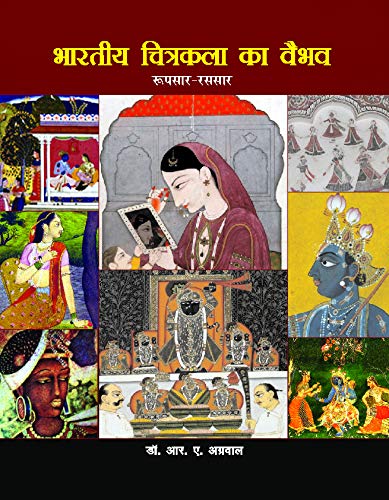 Buy Bhartiya Chitra Kala Ka Vaibhav (Hindi) Book Online at Low Prices ...