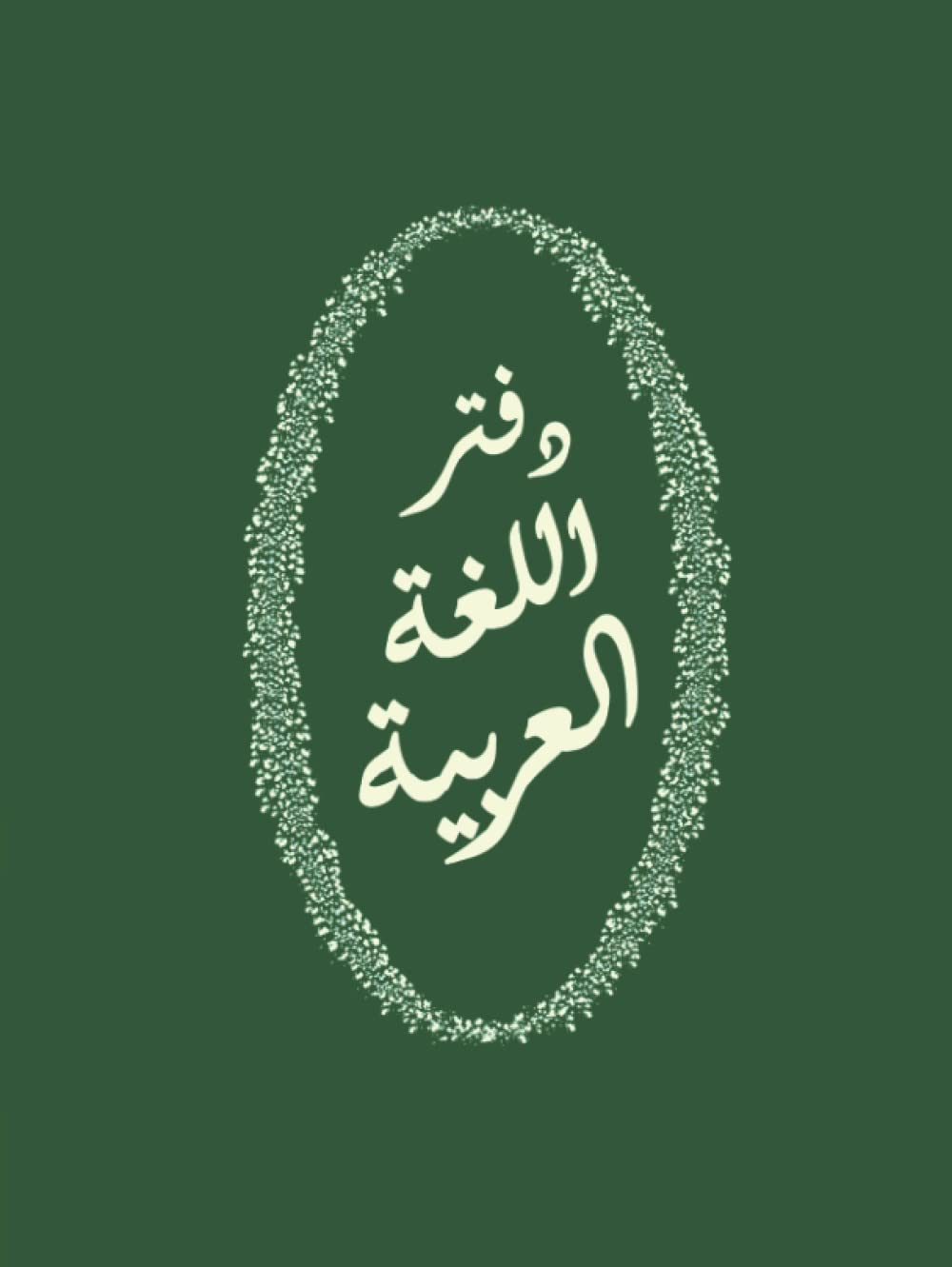 Buy QUADERNO: per studenti di LINGUA ARABA Con rigatura specifica per ...