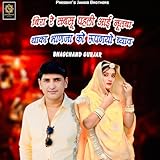 【発売日：2026年04月17日】・製造元:Jangid Brothers