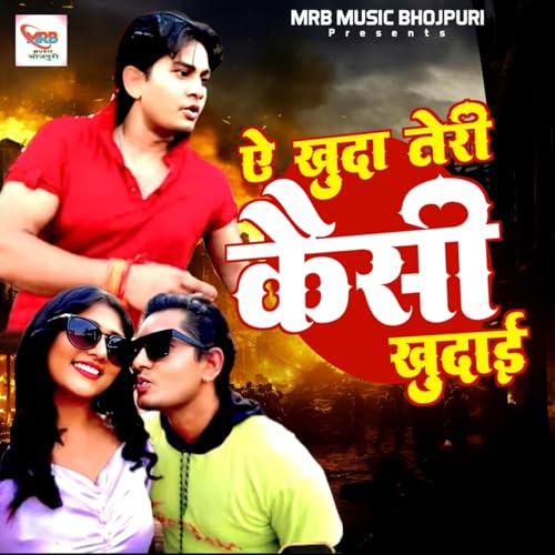 Amazon Music - Harry KumarのE Khuda Teri Kaisi Khudai - Amazon.co.jp