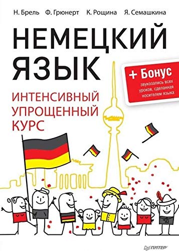Amazon.com: Nem Vsia nemetskaia grammatika: 9785170575251: Fransin Sose ...
