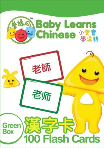Amazon.com: BABY LEARNS CHINESE, Flash Cards (Chinese Edition) Green ...