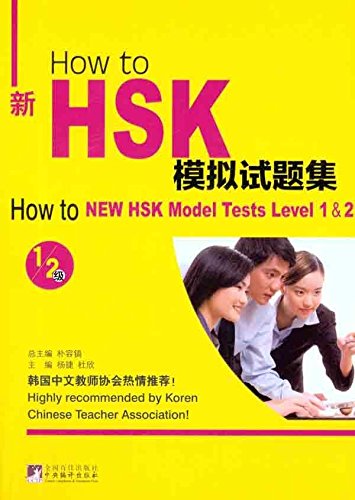 Amazon.com: The New HSK Simulation Examination Questions - levels 1 to ...