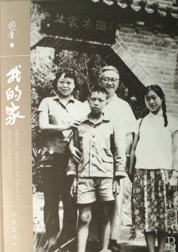 Amazon.com: My Family (Chinese Edition): 9787506341394: ba jin: Books