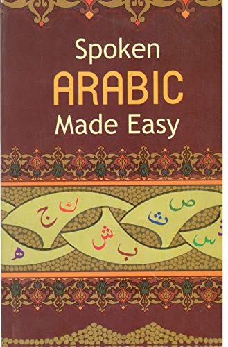 Buy Spoken Arabic Made Easy Book Online at Low Prices in India | Spoken ...