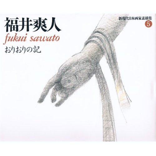 Amazon.com: Symbol of Fukui ?? Oriori (new modern Japanese painter ...