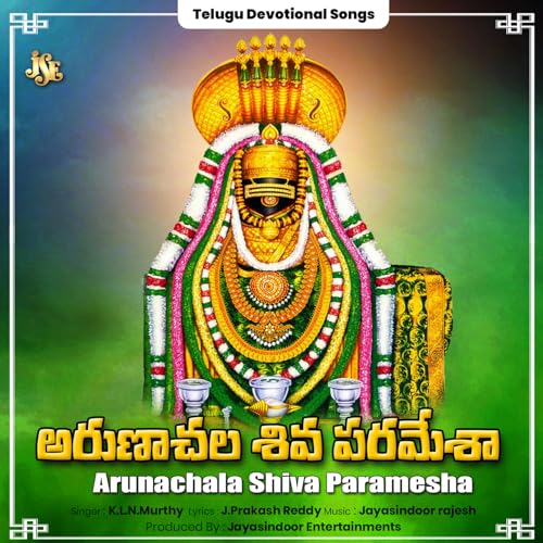 Amazon.co.jp: Arunachala Shiva Paramesha : K. L. N. Murthy: Digital Music