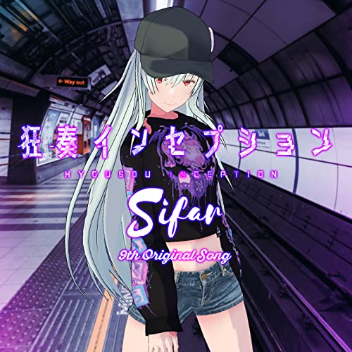 Amazon MusicでSifarの狂奏インセプションを再生する