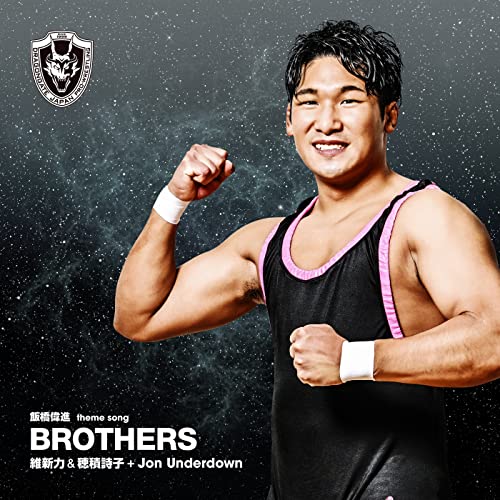 BROTHERS by Jon Underdown, ISHINRIKI & UTAKO HOZUMI on Amazon Music Unlimited
