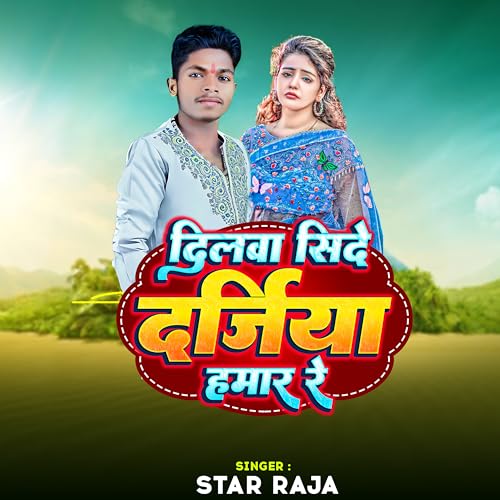 Play Dilba Se De Darjiya Hamar Re by Star Raja on Amazon Music