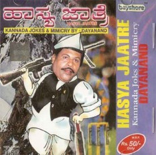 Buy Haasya Jaathre Online at Low Prices in India | Amazon Music Store ...