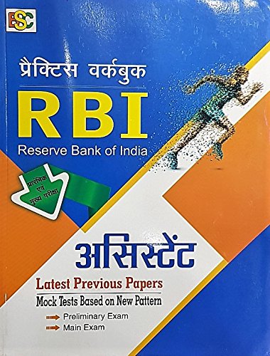Buy BSC RBI Assistant Practice Workbook Latest Previous Papers (Hindi ...