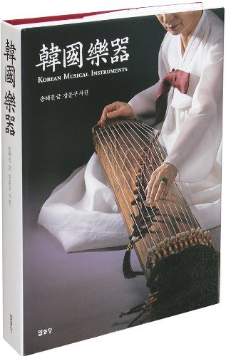 Korean Musical Instruments (Korean and English Edition): Hye-jin Song ...