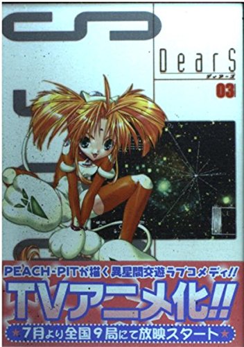Amazon.com: DearS Vol. 3 (DearS) (in Japanese): 9784840223430: Peach: Books