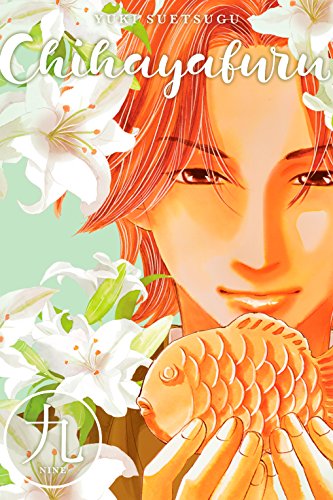 Amazon.com: Chihayafuru Vol. 9 eBook : Suetsugu, Yuki, Suetsugu, Yuki ...