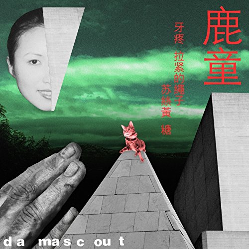 Play Dama Scout EP by Dama Scout on Amazon Music