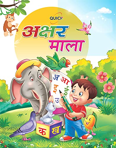 Quick Akshar Mala Book To Learn And Practice Hindi Alphabet ...