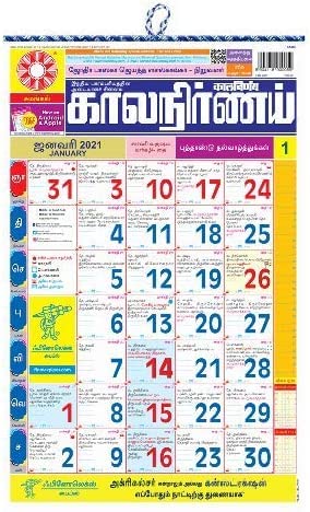 Buy Kalnirnay 2023 Tamil (Kalnirnay Panchang 2024) (Tamil) Pack Of 2 ...