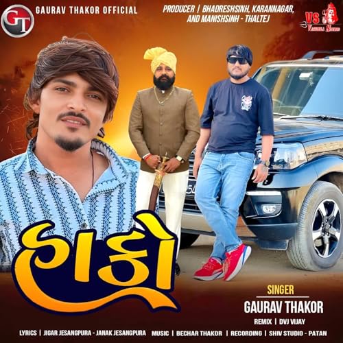 Hako von Gaurav Thakor bei Amazon Music - Amazon.de