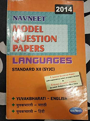 Navneet model question papers languages English,hindi,marathi std 12th ...