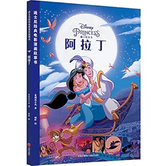 Amazon.com: Classic Disney Movie Comic Story Book Aladdin(Chinese ...