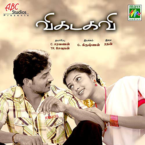 Amazon.com: Vikadakavi (Original Motion Picture Soundtrack) : Radhan ...