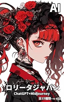 Amazon.com: AI lolita japan niji (Japanese Edition) eBook : hoshikomugi: Kindle Store