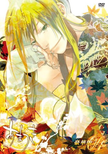 Amatsuki Vol. 4 [Dvd+CD] [Alemania]: Amazon.es: Películas y TV