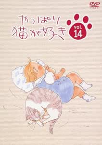 Yappari Neko Ga Suki 14 [DVD de Audio]: Amazon.es: Películas y TV