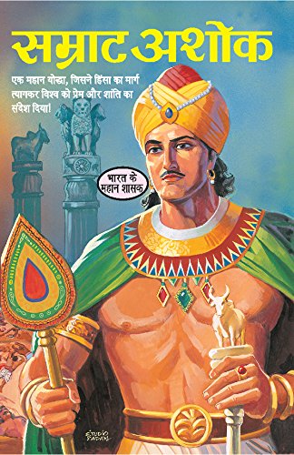 Buy Samrat Ashok Book Online at Low Prices in India | Samrat Ashok ...