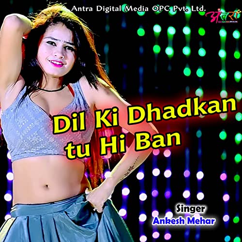 Amazon.co.jp: Dil Ki Dhadkan tu Hi Ban : Ankesh Mahar: Digital Music