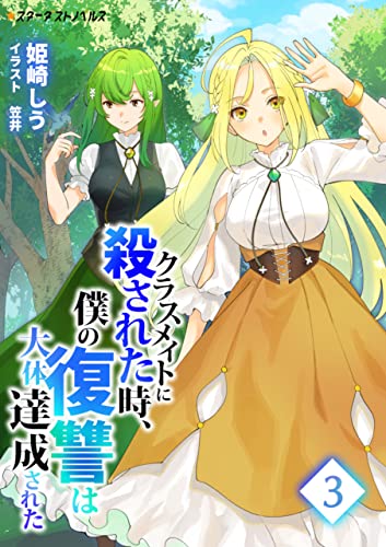 El Encuentro de Kokomi y Miko by OmaEndo on DeviantArt